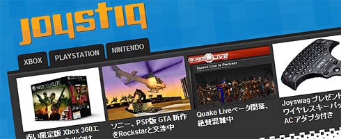 Joystiq launches full Japanese language version | VG247