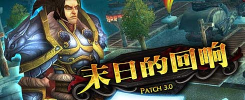 Chinese WoW down since June 7, no date for game to come back online | VG247
