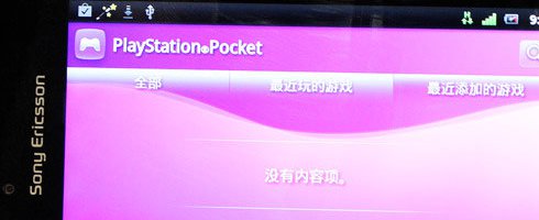 XPERIA Play gets a couple more benchmark tests and reviews | VG247