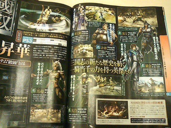 Dynasty Warriors 8 gets new characters, co-op confirmed in Famitsu scan ...