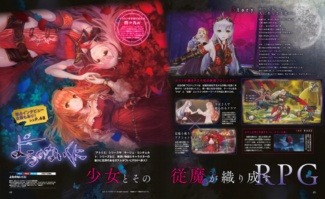Fatal Frame director teams up with Gust for a new action RPG | VG247