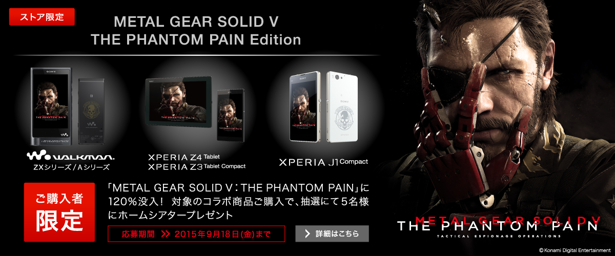 Metal Gear Solid 5 branded Sony Walkman on offer in Japan costs over $1,000
