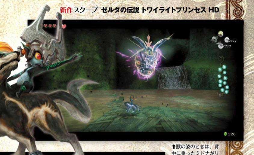 The Legend of Zelda: Twilight Princess HD makes some changes to the ...
