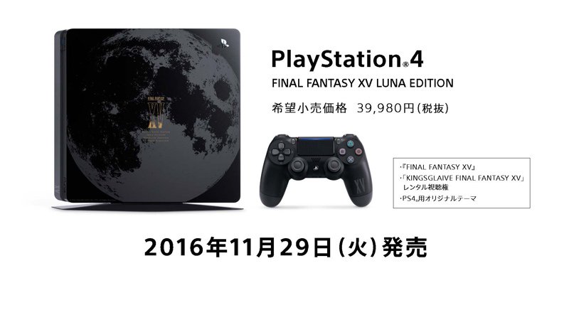 Final Fantasy 15's special edition PS4 slim sure is lovely | VG247