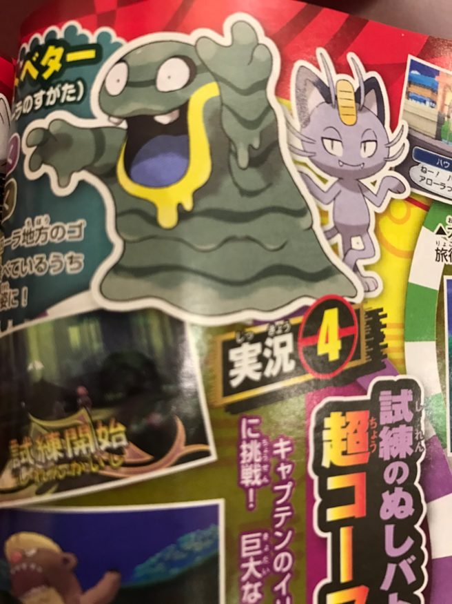 The Alola Region Grimer in Pokemon Sun and Moon is a Poison/Dark-type ...