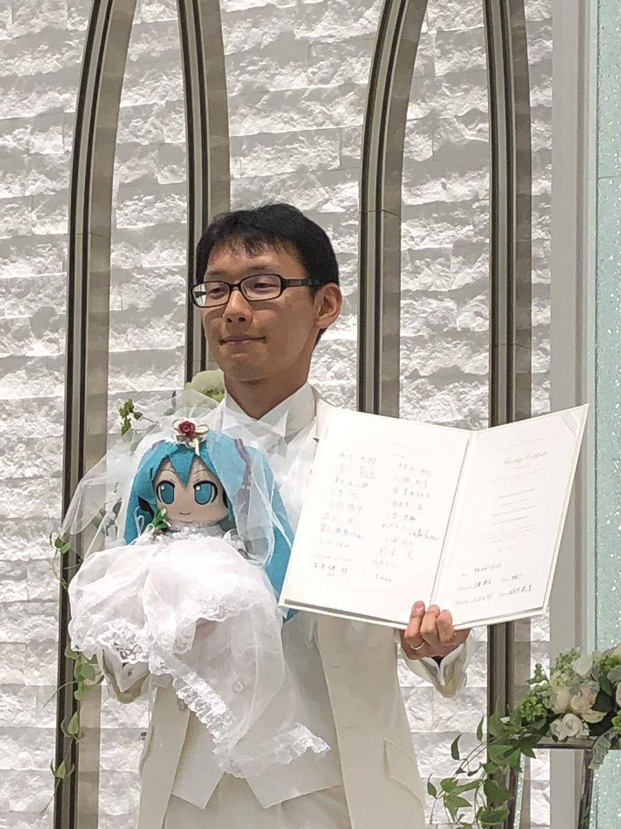 Japanese man spends over £13okay on wedding ceremony to marry digital ...